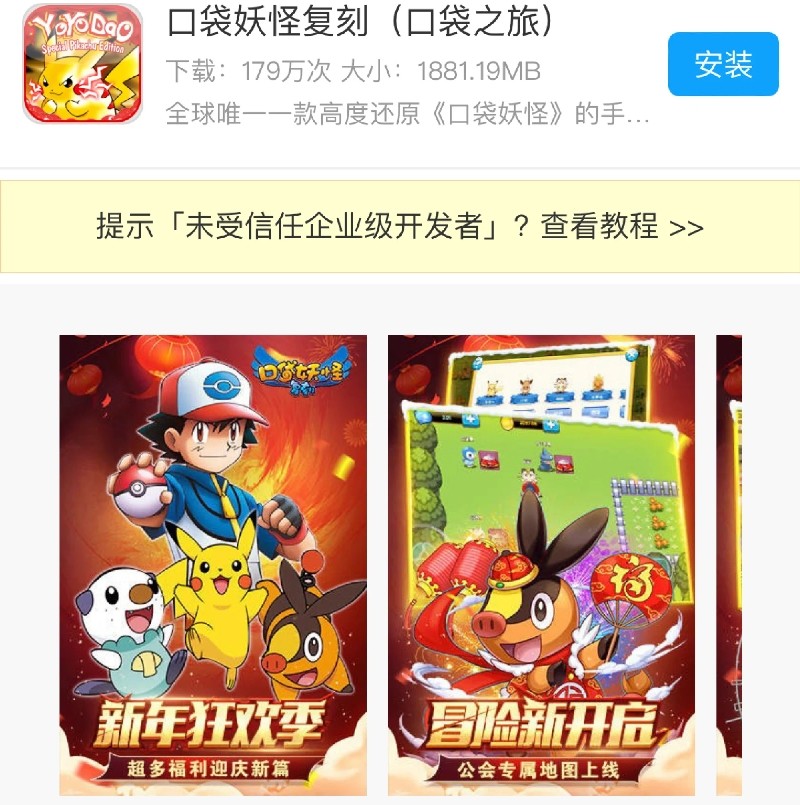 Cópia descarada de Pokémon é processada em mais de R$ 370 milhões pela ...